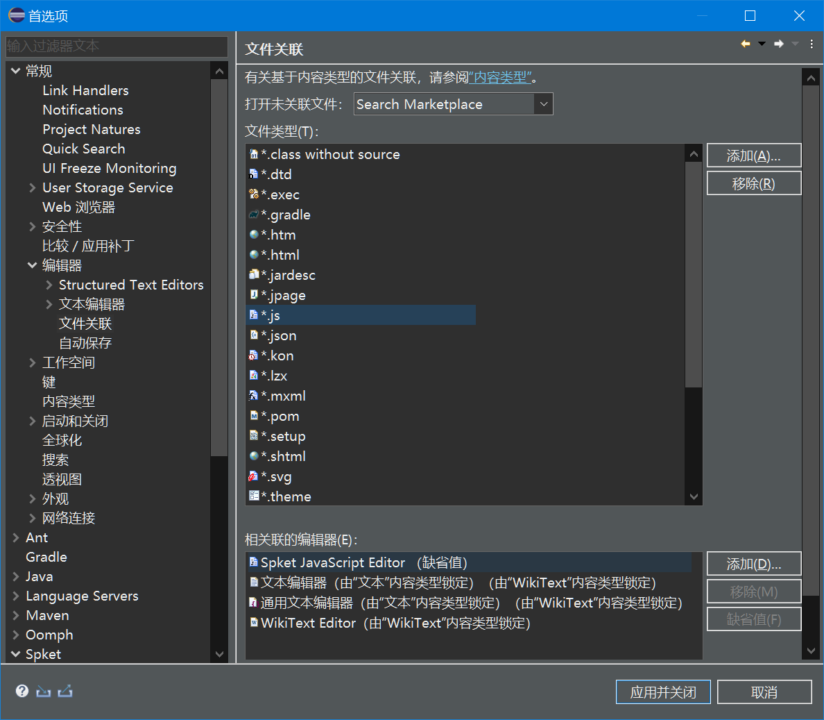 最新eclipse安装配置spket教程，自动补全 Jquery，应该把plugins和features两个文件夹复制到dropins下_eclipse jquery自动补全-CSDN博客