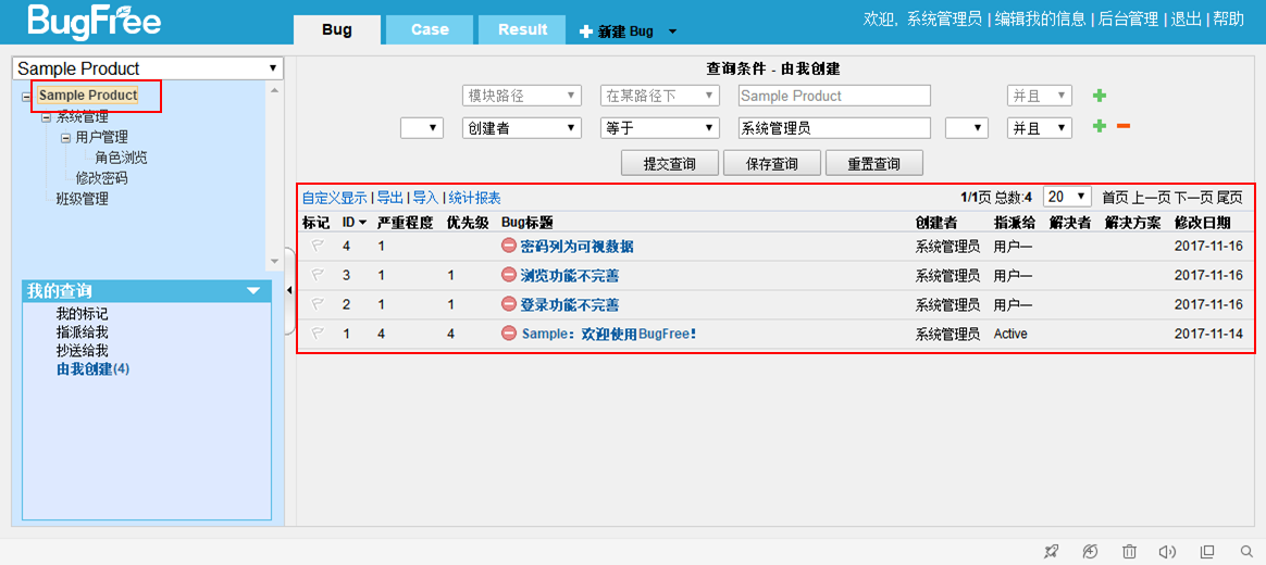bugFree使用简介 禅道使用简介-CSDN博客