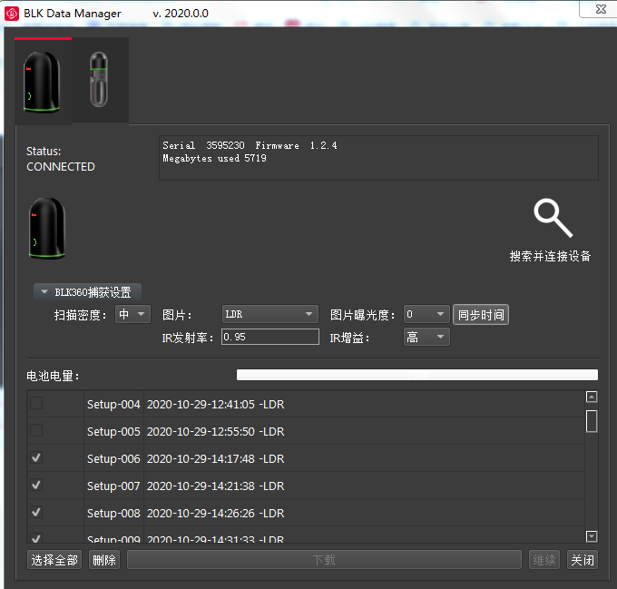 Cyclone REGISTER360处理徕卡BLK360点云数据的流程（二、下载篇）_小雨不小的博客-CSDN博客_cyclone register360