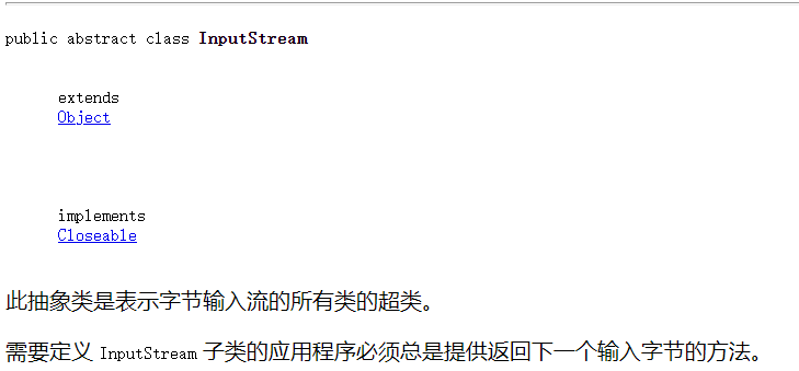 流 -------字节流 : InputStream（FileInputStream） 和 outputStream (FileOutputStream)_inputstream ...