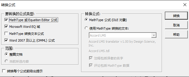 word公式转化为mathtype及相关报错：Error message: Problem Converting OMML to MathML_转换omml到mathml出现问题-CSDN博客