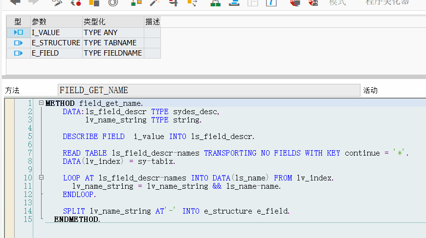 Abap动态获取内表的字段列表abap Se16n有获取字段的功能 Csdn博客 