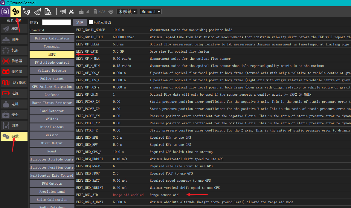 Benewake(北醒) 单点TF系列雷达在开源飞控PX4上的运用-CSDN博客
