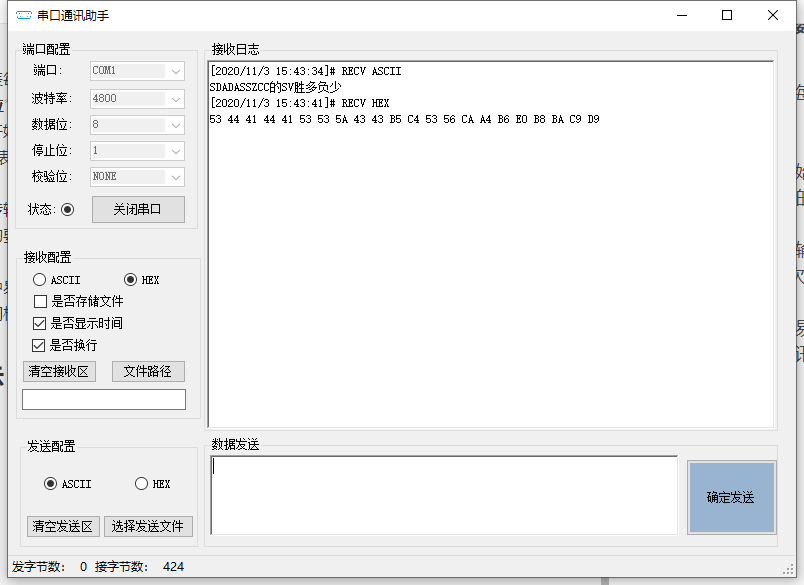 C# detailed explanation of serial communication (with source code) - Programmer Sought