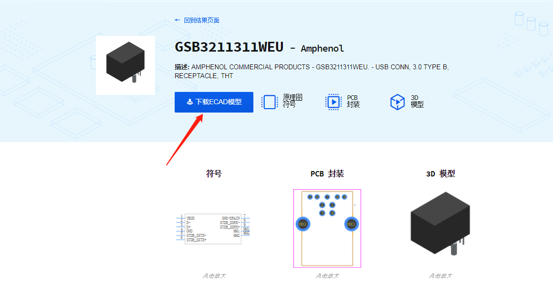 AD18 制作PCB封装库时导入其3D模型+下载3D模型_ad 3d模型下载-CSDN博客
