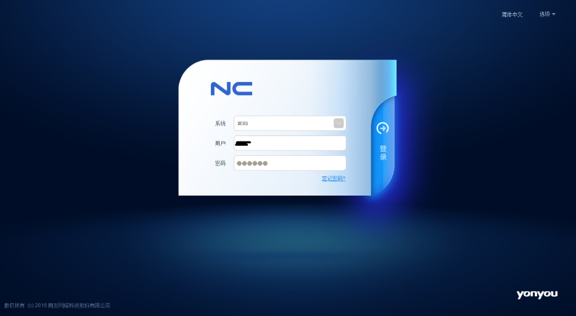 【案例12】NC65一直在登录页面转圈，耗时30min以上_nc6.5进不去,卡在登陆页面-CSDN博客