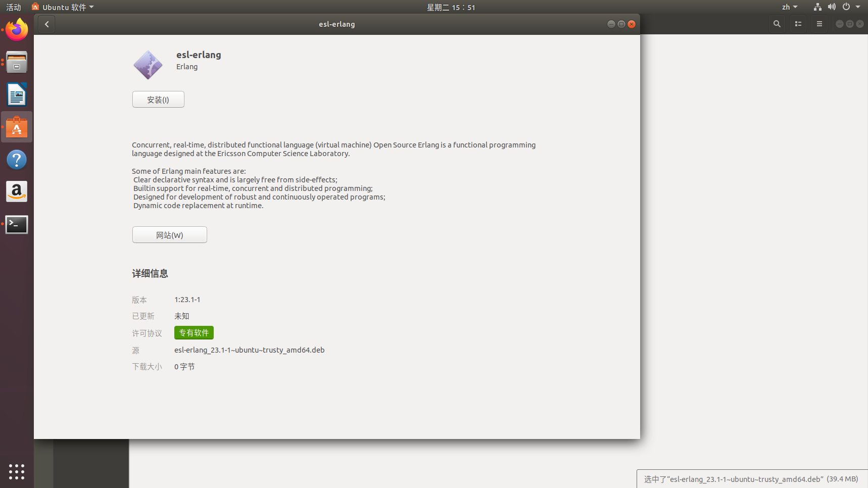 Ubuntu安装最新版本Erlang（非命令行）_ubuntu 升级erlang 1.25-CSDN博客