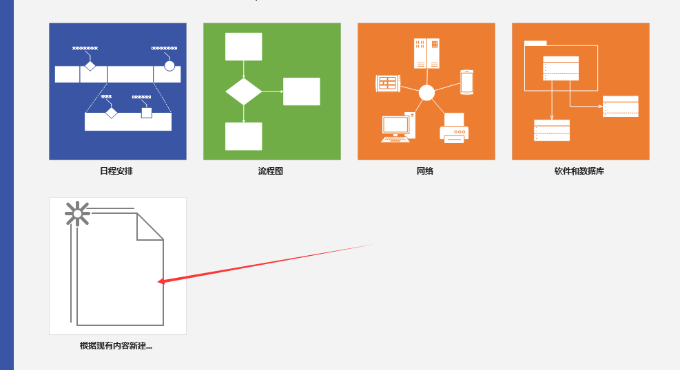 Visio Professional详细教程(一)-CSDN博客