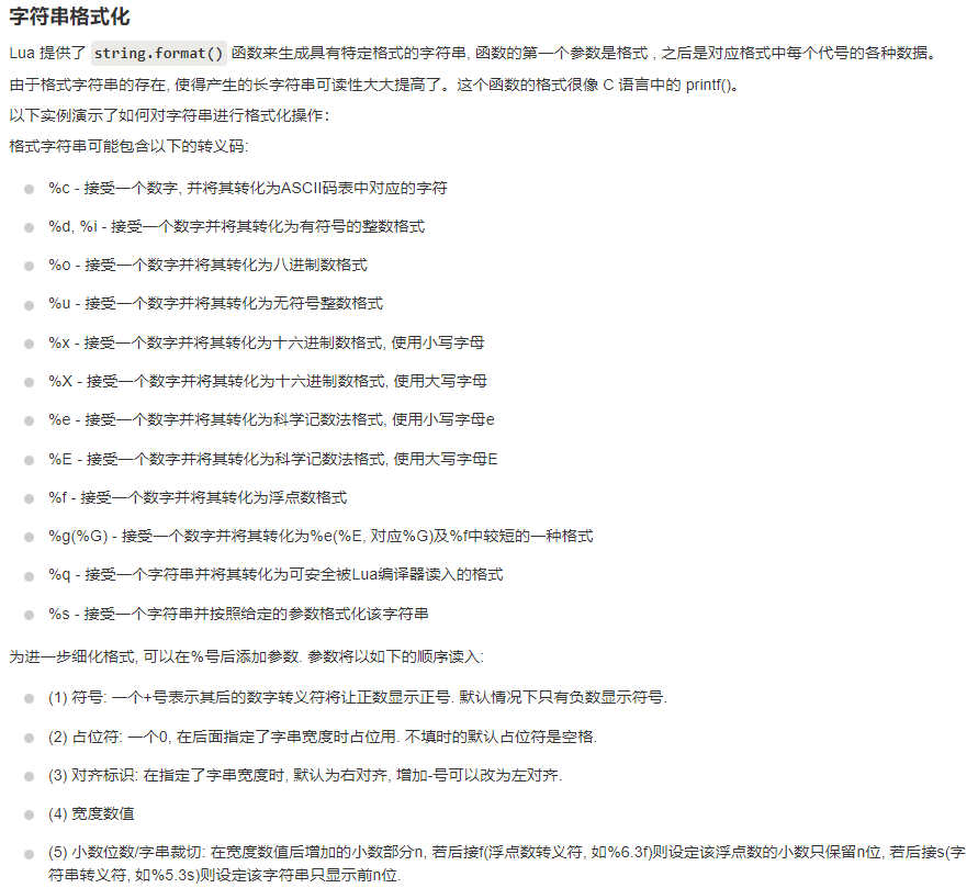 Lua学习笔记（一） Csdn博客 