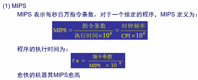 【计算机组成原理】一计算机的基本概念（Amdahl定律&CPU性能公式）&指令系统&总线&流水线性能(吞吐率&加速比&效率)_吞吐率加速比效率-CSDN博客