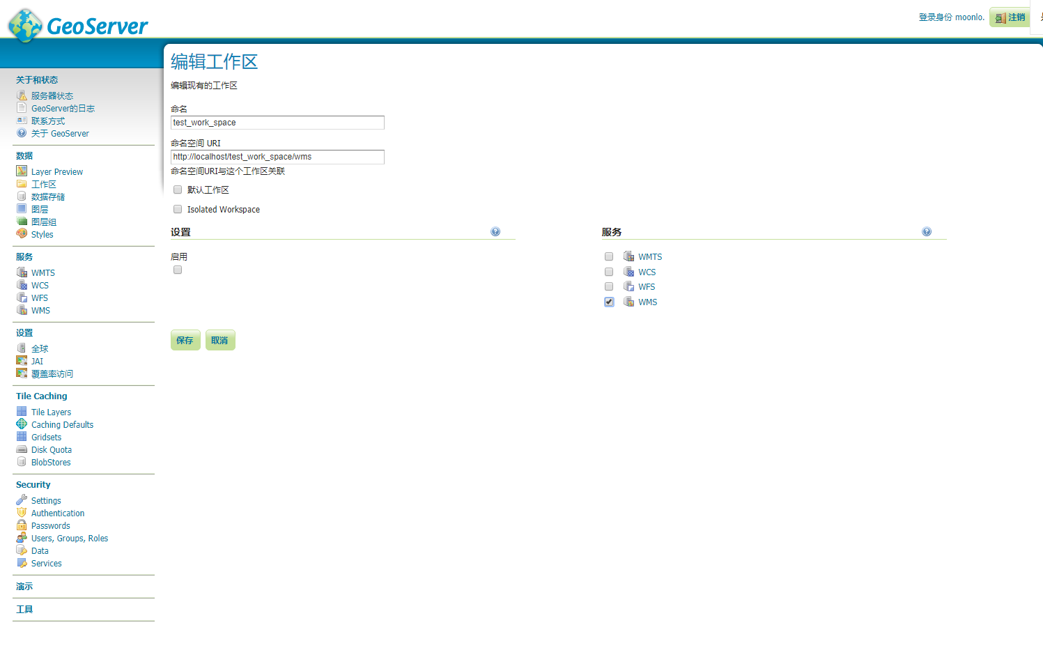地图依赖服务 GeoServer+PostgreSQL+PostGIS+pgRouting 整理_geoserver 依赖包下载-CSDN博客