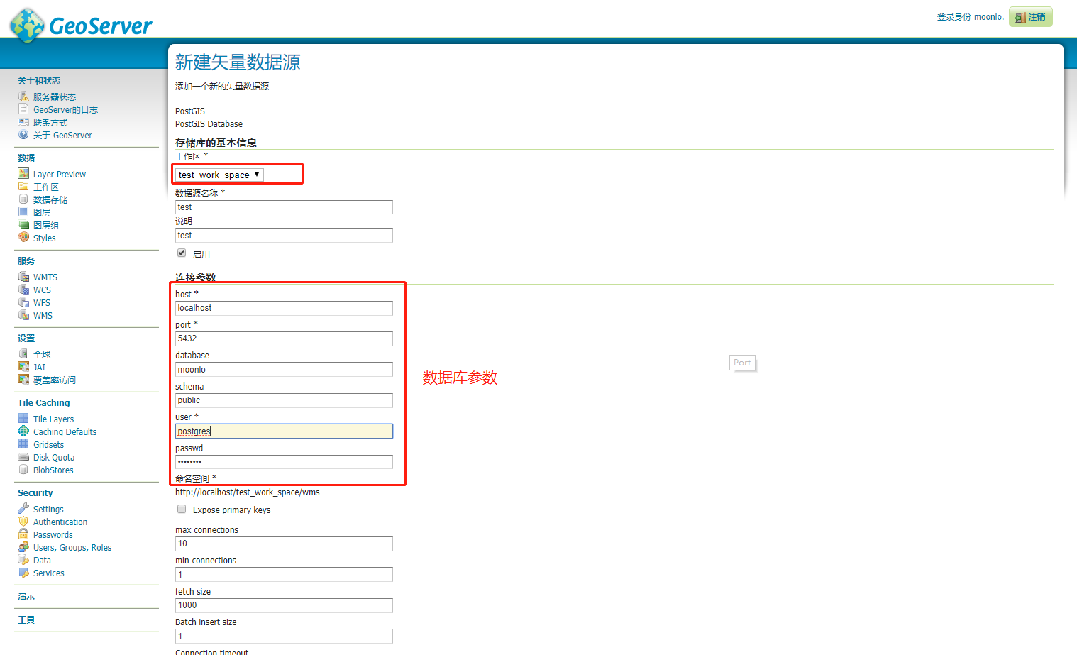地图依赖服务 GeoServer+PostgreSQL+PostGIS+pgRouting 整理_geoserver 依赖包下载-CSDN博客