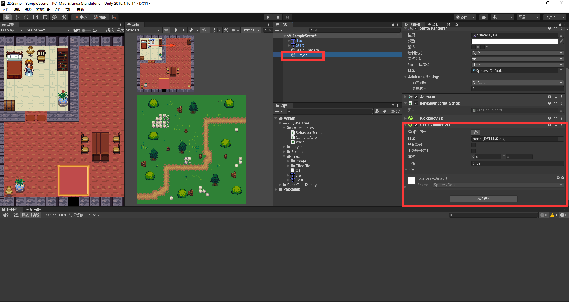 四、unity2d游戏制作——角色传送unity传送到 Csdn博客 