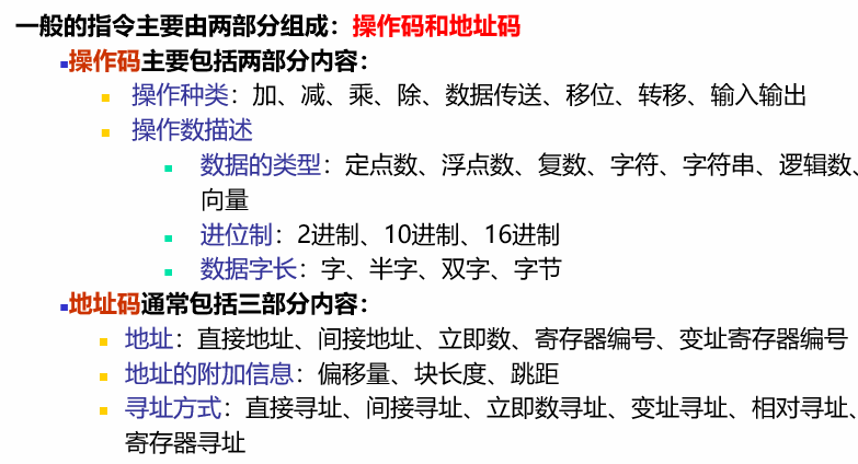 【计算机组成原理】一计算机的基本概念（Amdahl定律&CPU性能公式）&指令系统&总线&流水线性能(吞吐率&加速比&效率)_吞吐率加速比效率-CSDN博客