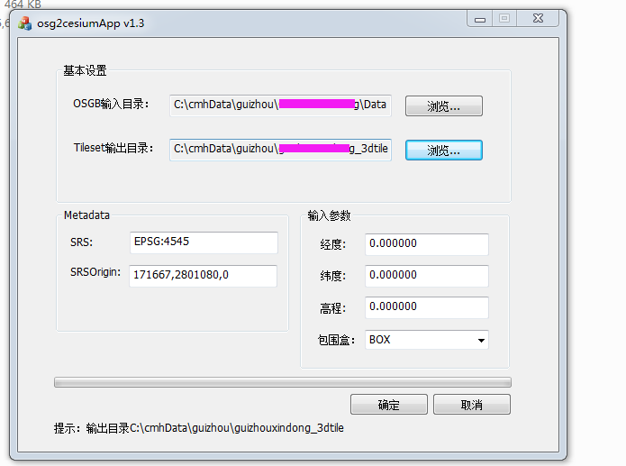cesium osgb 转cesium 可用的3dtiles 和b3dm 汇总测试_osg2cesiumapp-CSDN博客