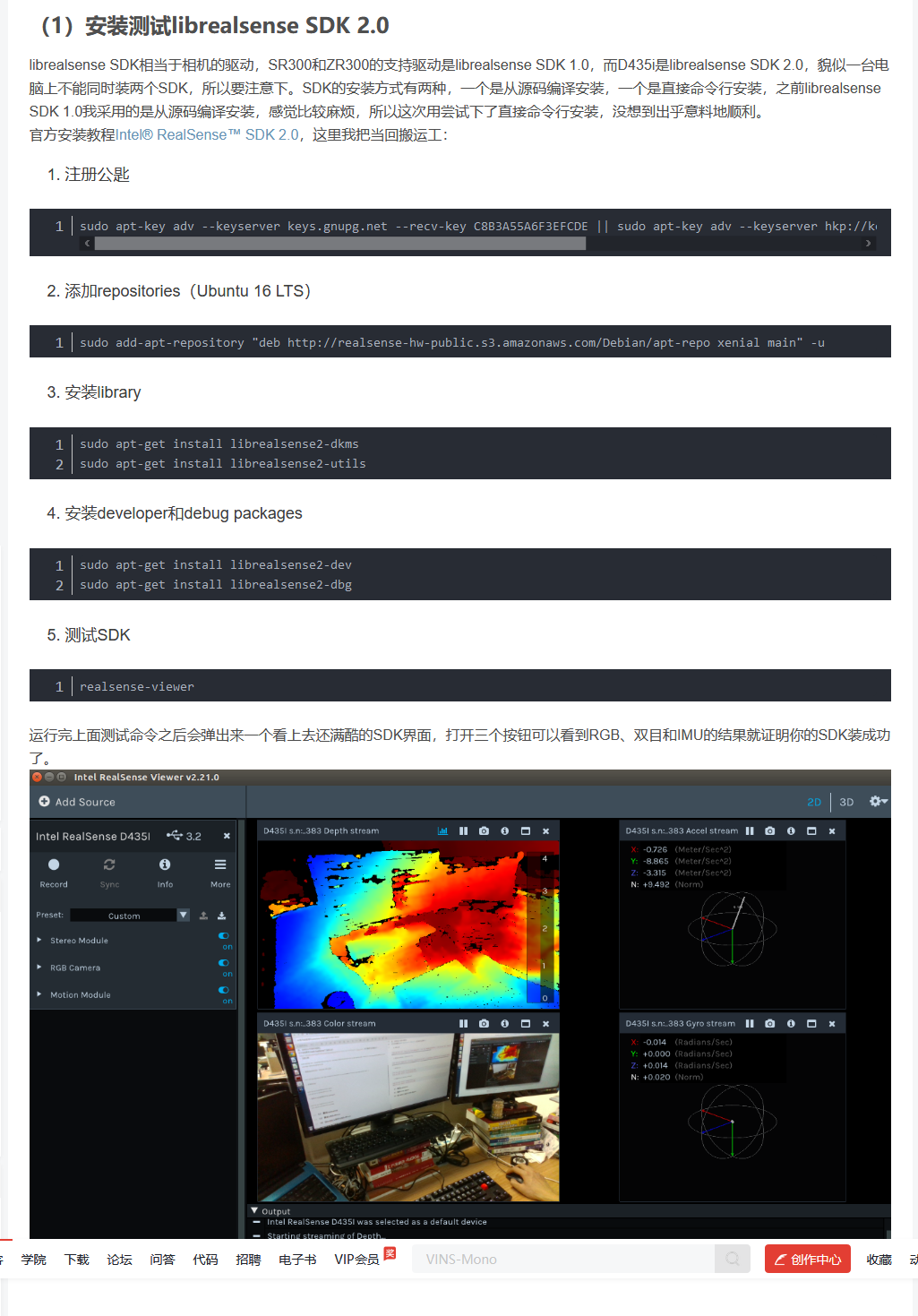 *现在感觉librealsense和realsense-ros的安装挺简单的（普通X86平台）（现在发现都有两种安装方式，下载源码编译或者二进制安装）_librealsense.aar-CSDN博客