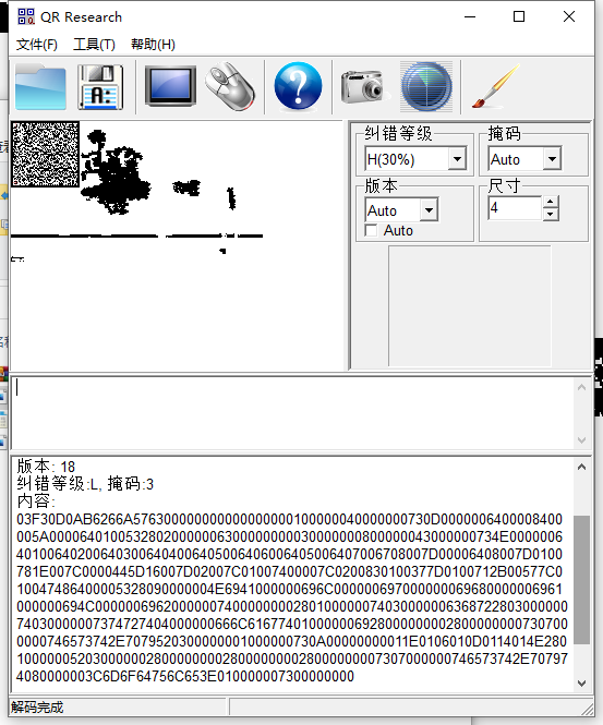 攻防世界misc -- stage1_Force~-CSDN博客