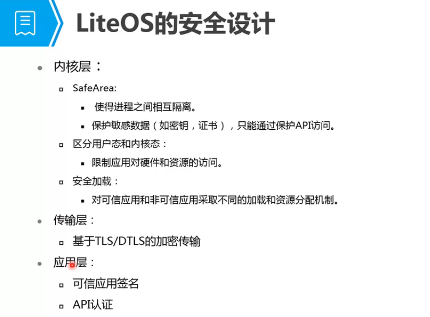 liteos系统应用框架学习_liteos应用程序框架-CSDN博客