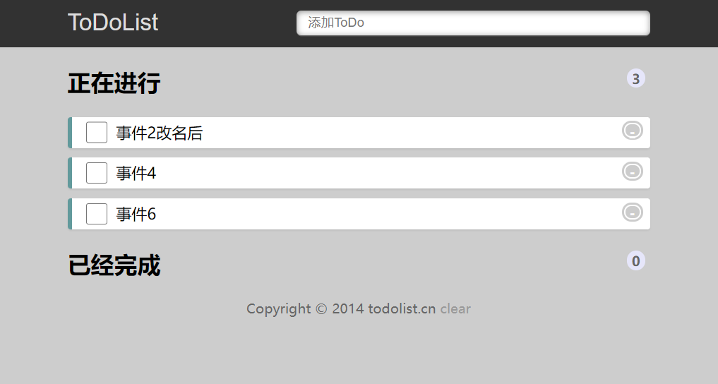 Vue.js 实现ToDoList 待办事项列表（详细注释）_vue.js-todo-CSDN博客