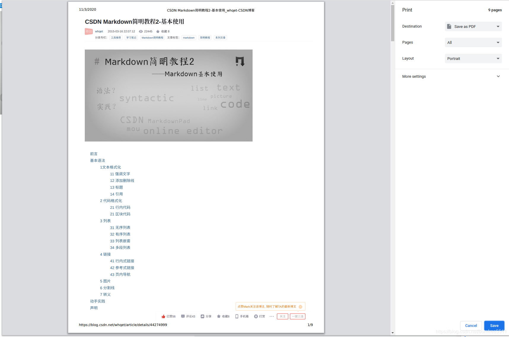 Csdn页面完美格式打印csdn 页面打印 Csdn博客