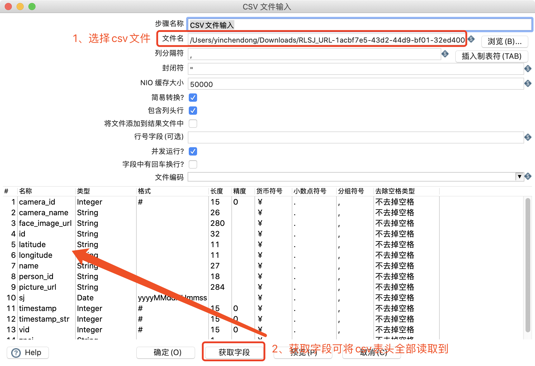 Kettle: 读取excel或者csv文件中的数据到mysql中_kettle怎么导csv数据到mysql_東辰的博客-CSDN博客