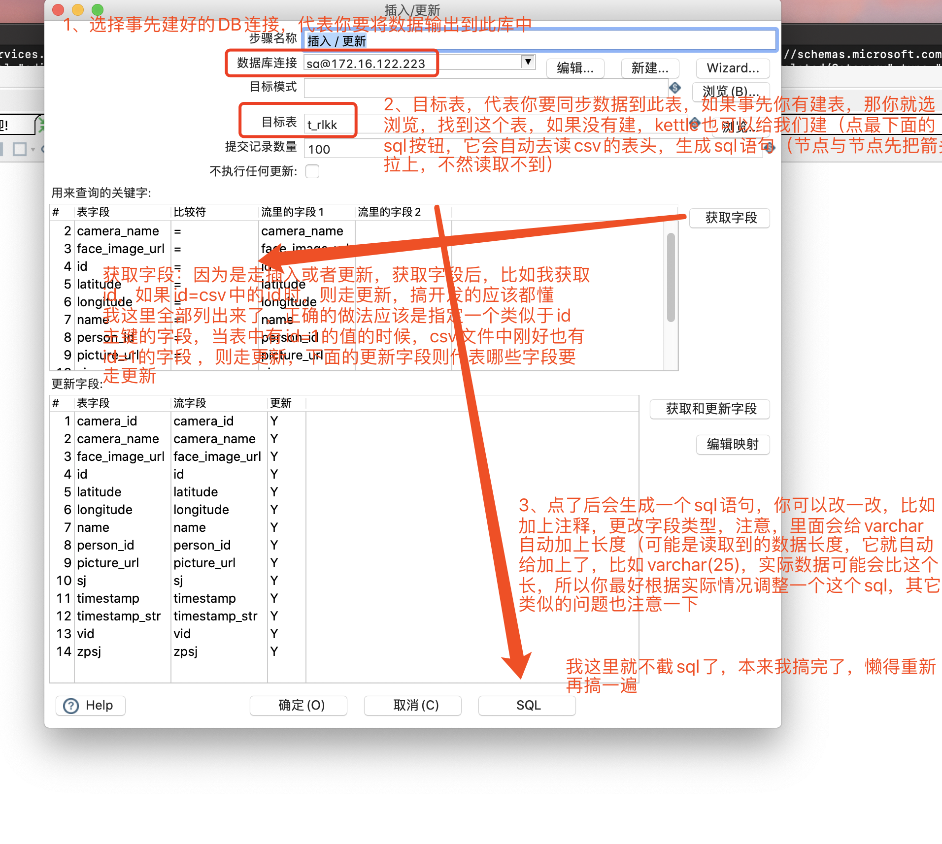 Kettle: 读取excel或者csv文件中的数据到mysql中_kettle怎么导csv数据到mysql_東辰的博客-CSDN博客