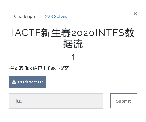 BUUCTF：[ACTF新生赛2020]NTFS数据流_buuctf ntfs数据流-CSDN博客