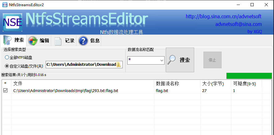 BUUCTF：[ACTF新生赛2020]NTFS数据流_buuctf ntfs数据流-CSDN博客