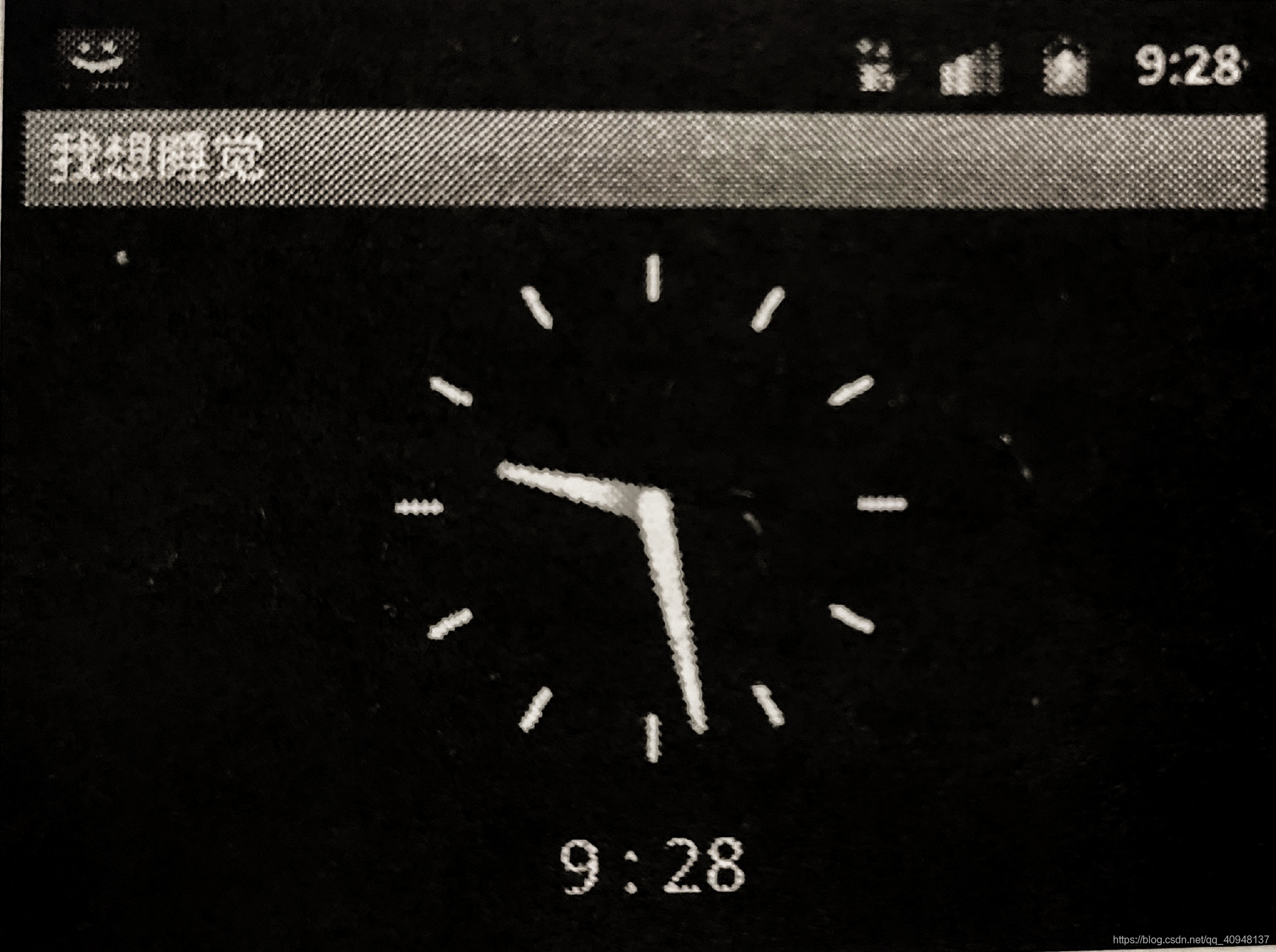 Android 用analogclock和digitalclock实现模拟小时钟analogclock时钟控件csdn Csdn博客