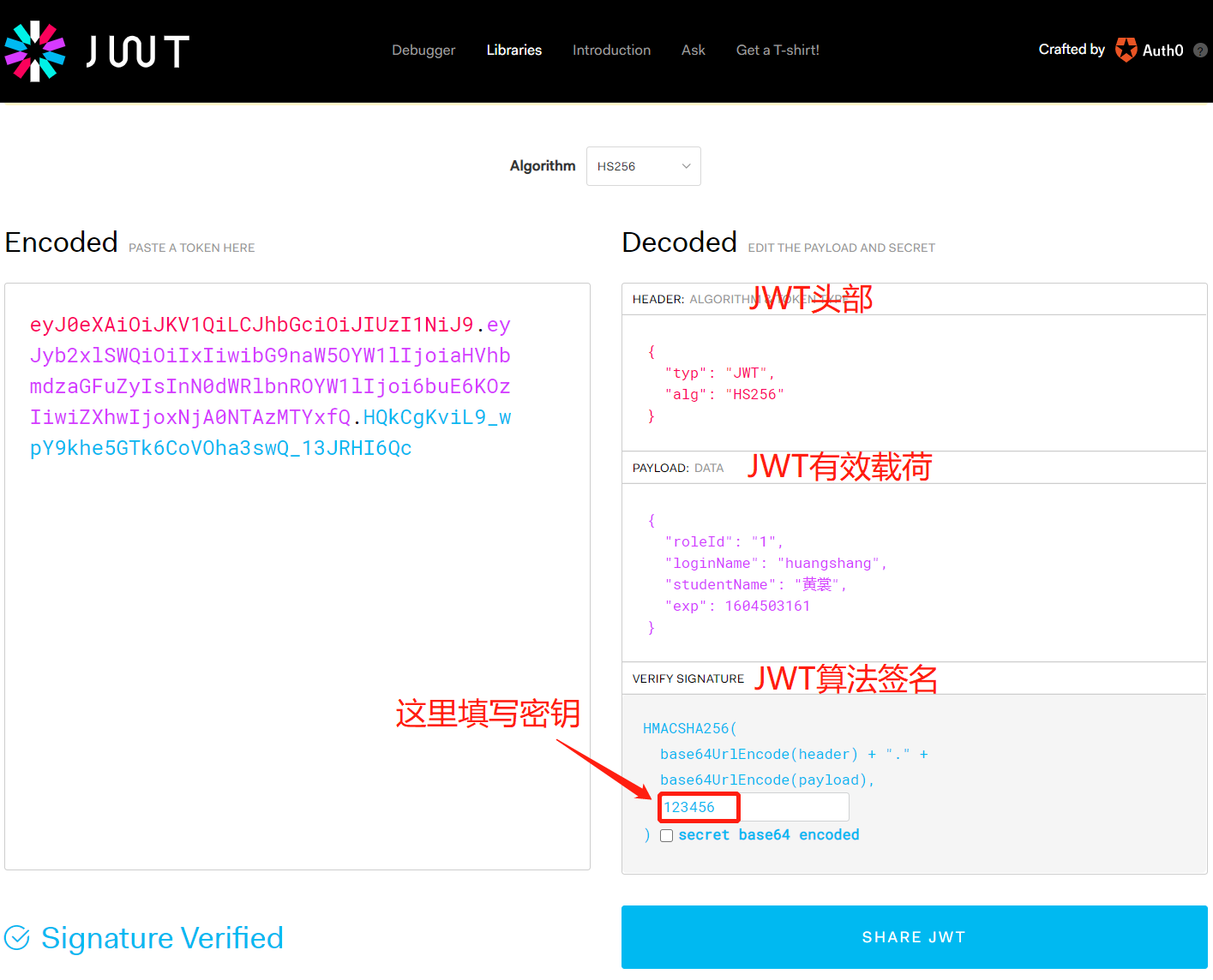 Jwt鉴权实战comauth0jwt Csdn博客 