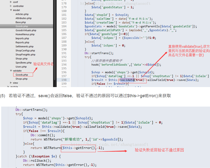 Thinkphp中的验证验证功能 Thinkphp 验证 Csdn博客