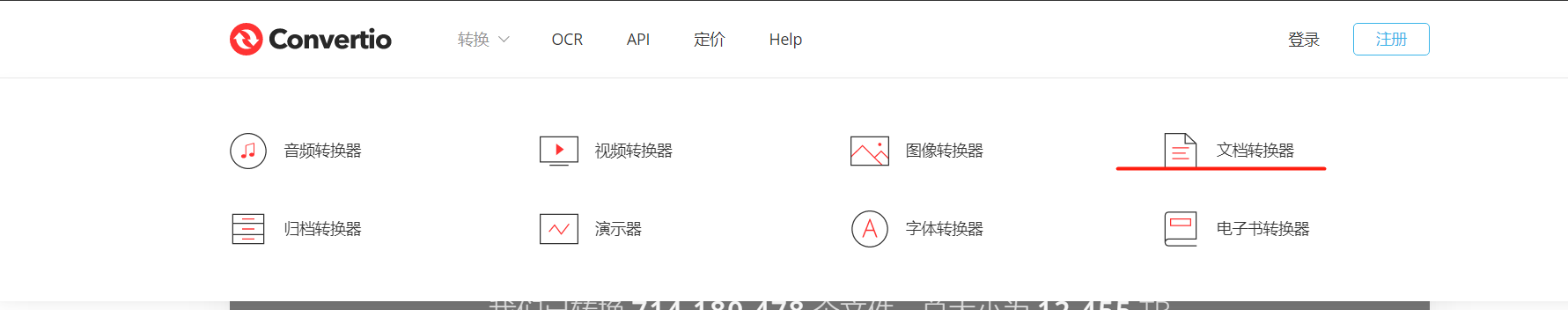 convertio文件转换器-CSDN博客