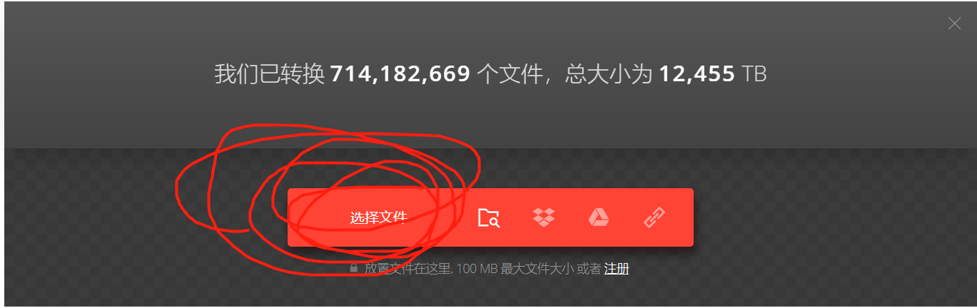 convertio文件转换器-CSDN博客