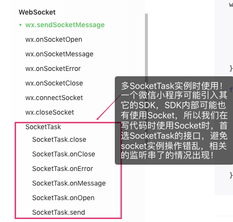 使用SocketTask，弃用wx-CSDN博客