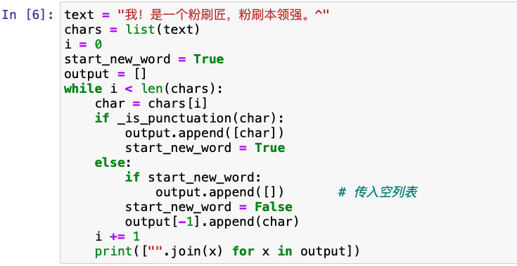 hugging-face Transformer tokenization_bert.py_tokenizer build input with special tokens-CSDN博客
