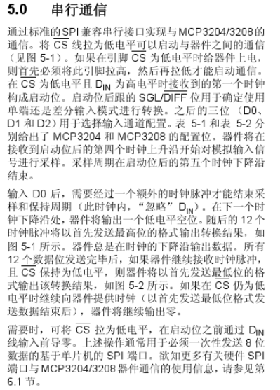 【MCP3208/MCP3204】STM32多通道AD采集，有源码-CSDN博客