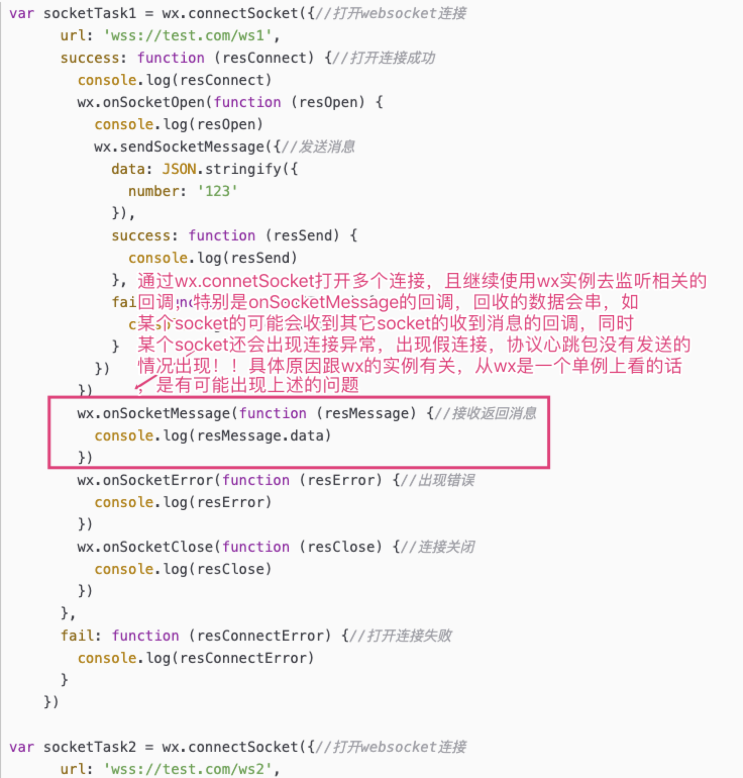 使用sockettask，弃用wx Csdn博客 