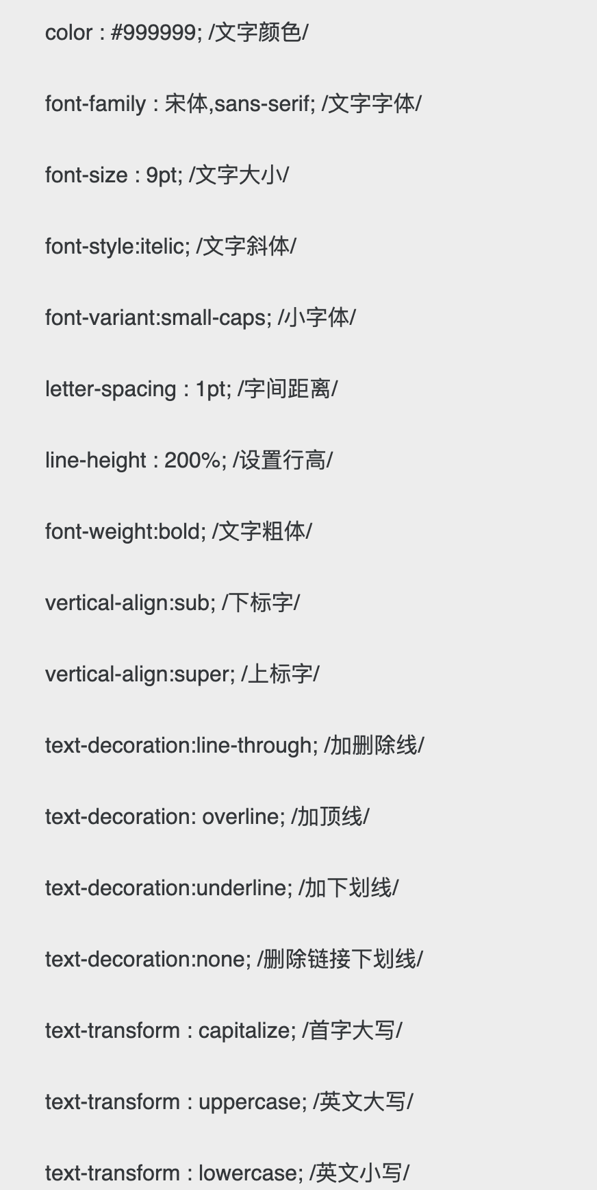 Android 中 Text Span 分析textspan Csdn博客 