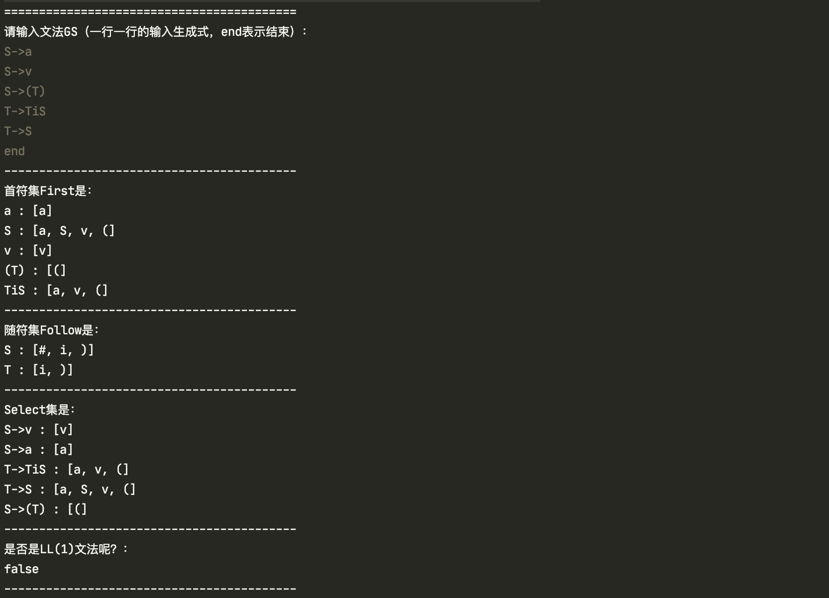 编译原理Java实现——First集、Follow集、Select集、判断是否为LL(1)文法_java求first集-CSDN博客