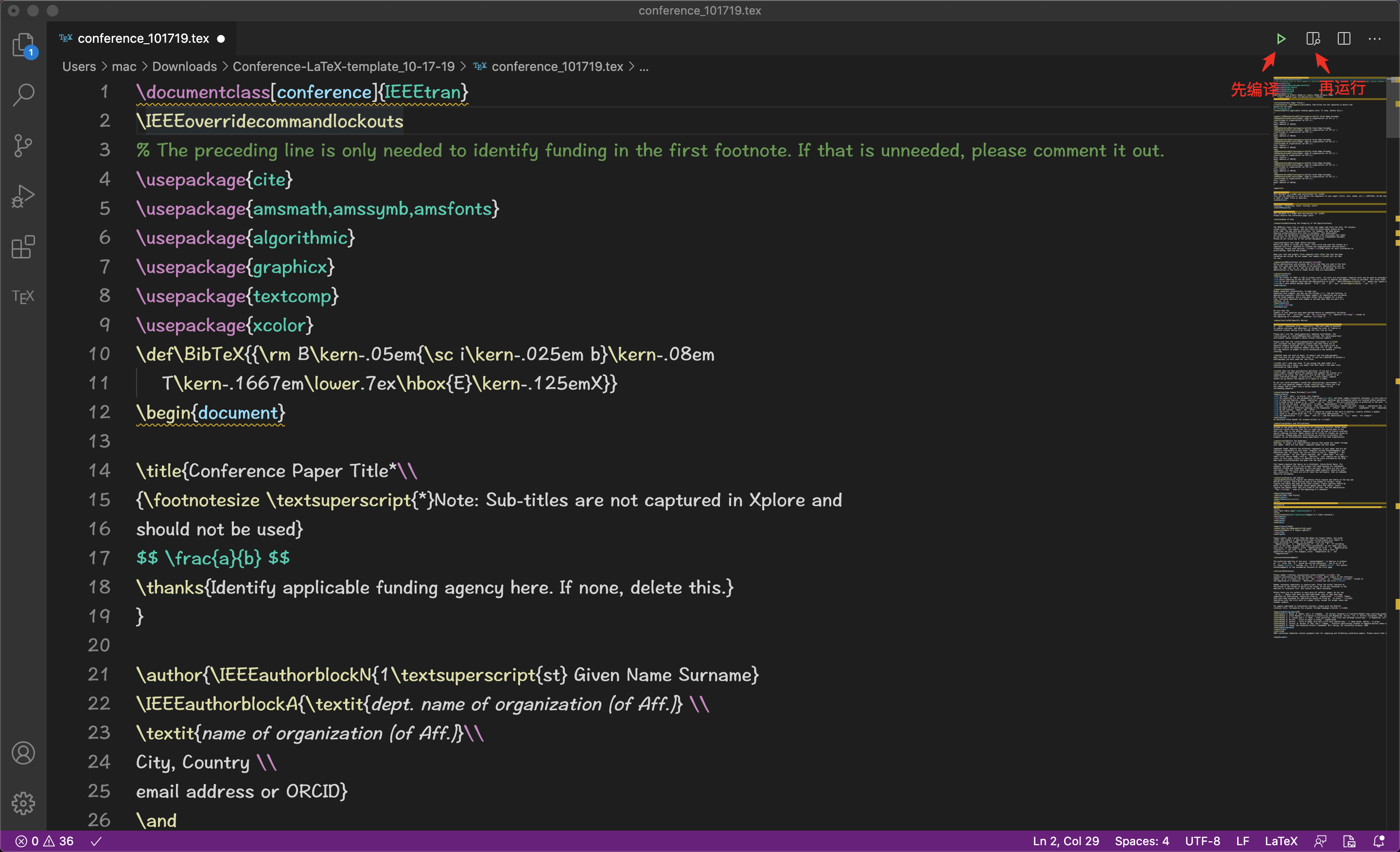 在vscode中使用latex高效书写论文教程-CSDN博客