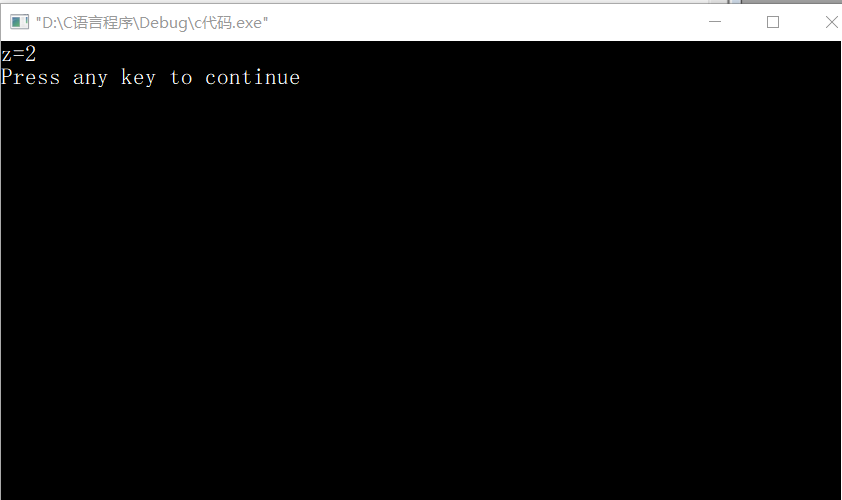 C语言程序设计——if语句的嵌套——else的配对问题并分析其执行结果（例4.10）_if(x
