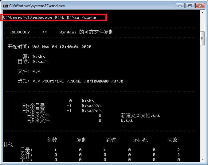 通过ROBOCOPY工具快速删除文件夹_robocopy 删除文件-CSDN博客
