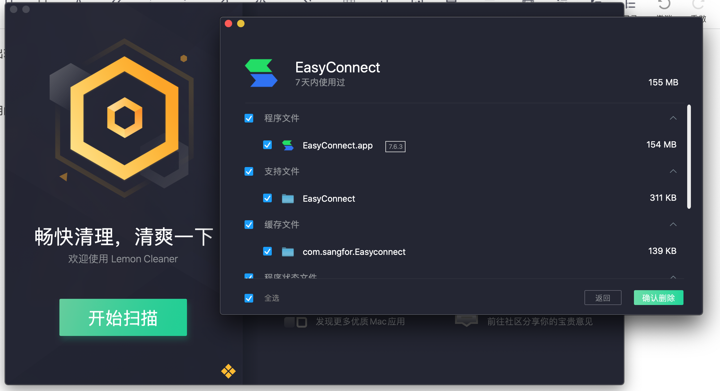 EasyConnect mac 终极解决方案_easyconnect手机端为什么资源列表为空-CSDN博客