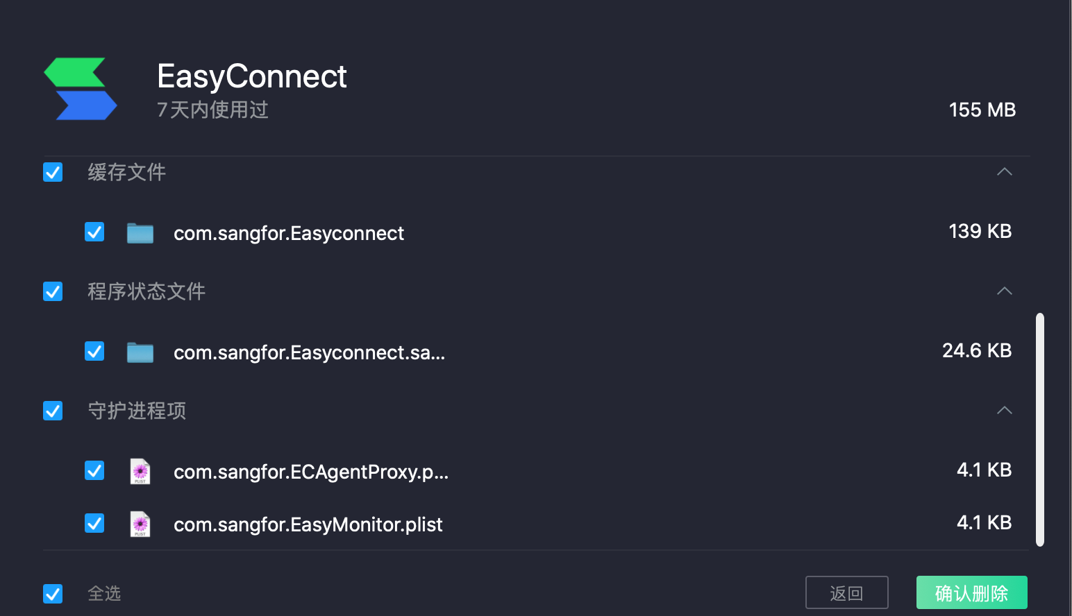EasyConnect mac 终极解决方案_easyconnect手机端为什么资源列表为空-CSDN博客