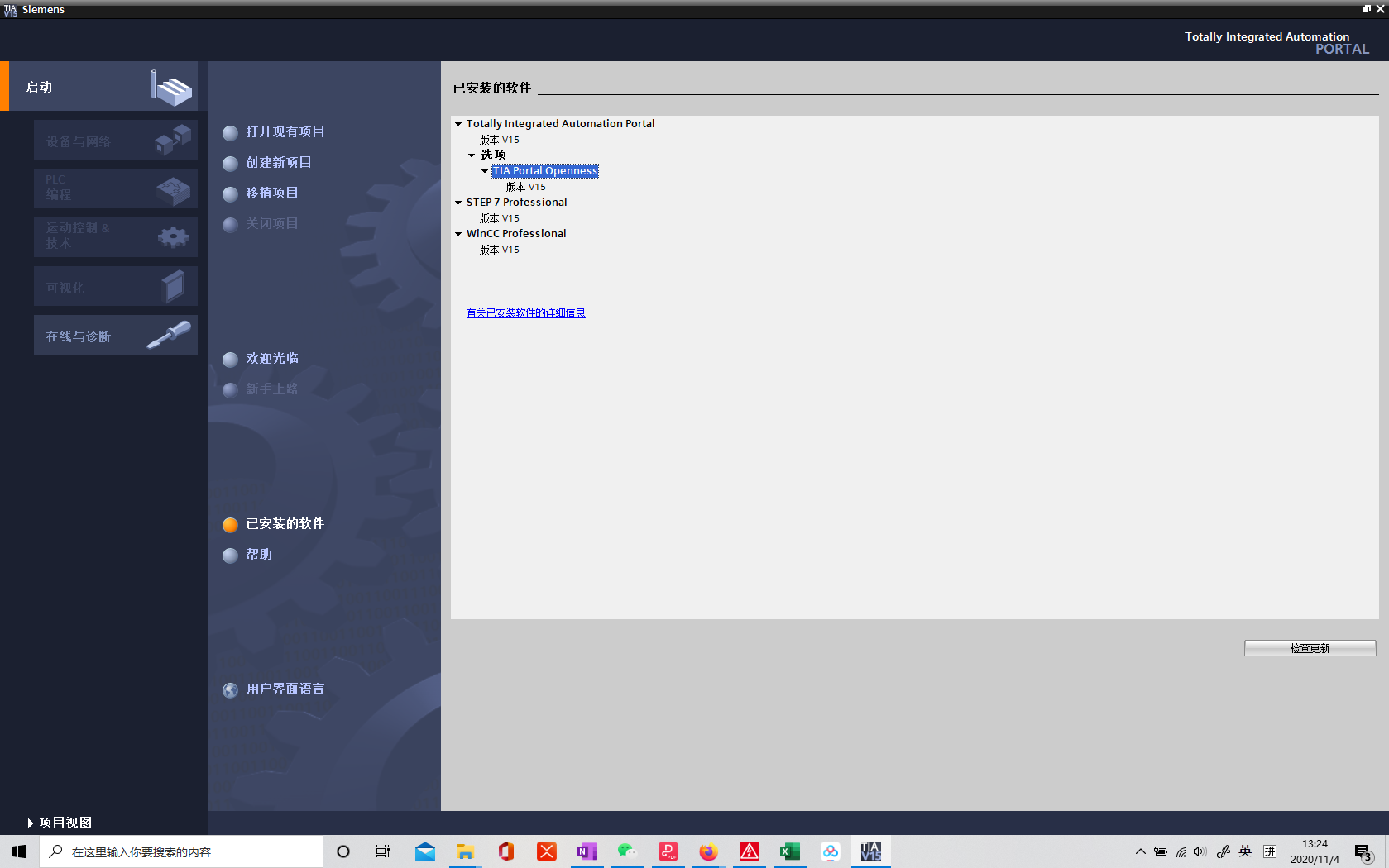 How to install "Siemens TIA Openness" in Win10 - Programmer Sought
