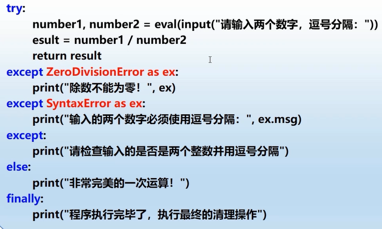 【老九】【python】文件操作与异常处理python文件和异常实验总结 Csdn博客 