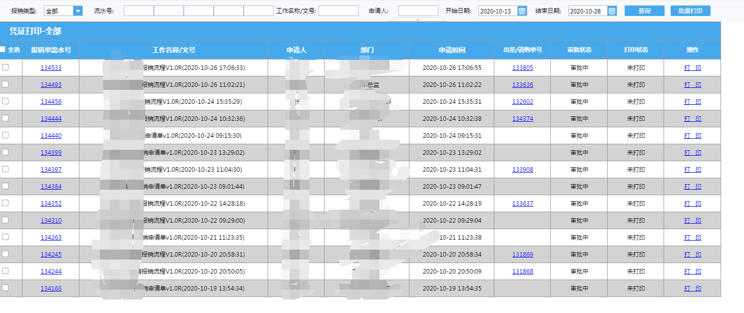[FineReport帆软]填报全选及批量打印_var $span = $('.fr-checkbox-checkon'); var $tds = -CSDN博客