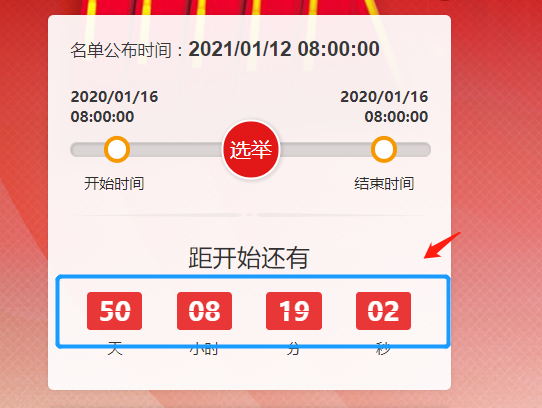 vue倒计时翻页插件_vue2-flip-countdown-CSDN博客