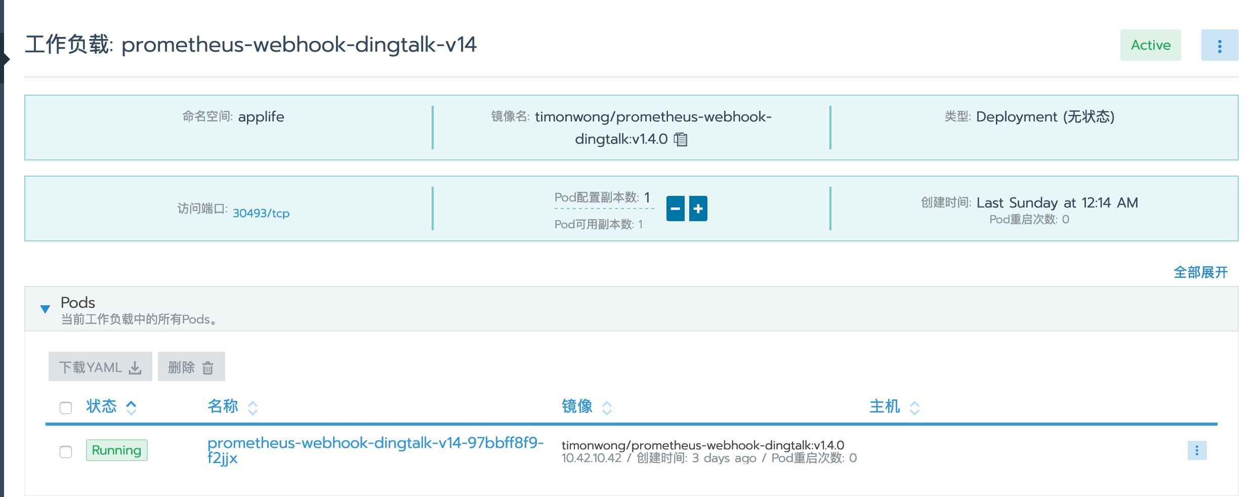 k8s环境下prometheus 监控通过钉钉webhook报警_k8s prometheus+altermanager钉钉报警-CSDN博客