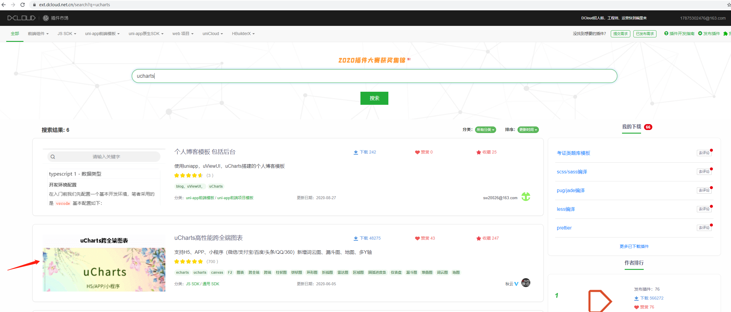 2020-11-04在uniapp中引入uCharts_uniapp引入ucharts-CSDN博客